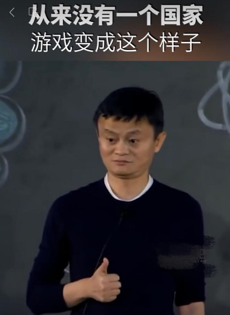 帮马云花钱游戏截图