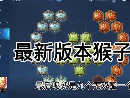 孙悟空铭文搭配最厉害图标