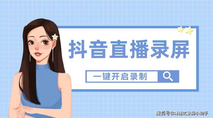主播是怎么录制视频的