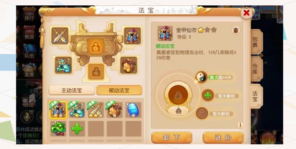 梦魂香囊合成位置截图