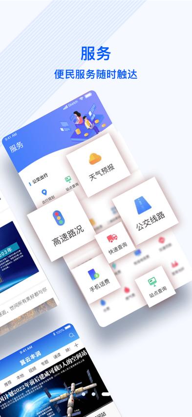 冀云客户端app下载图标
