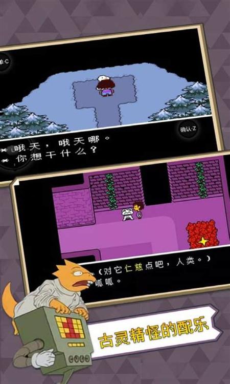 传说之下自带虚拟键盘中文版下载图标