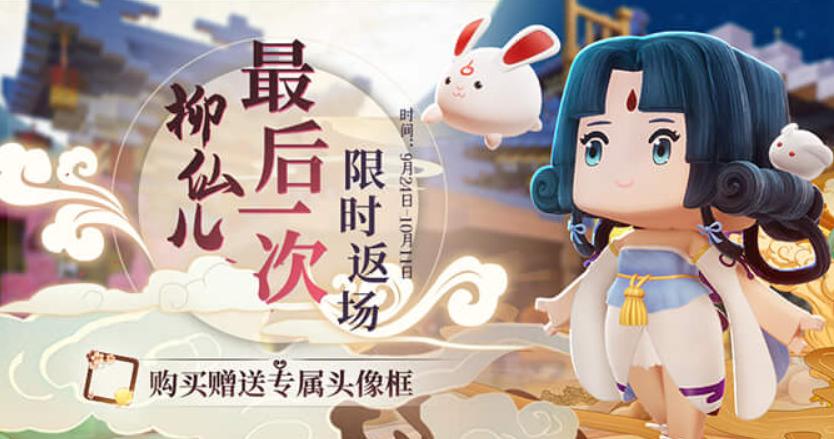 迷你世界新坐骑月兔截图