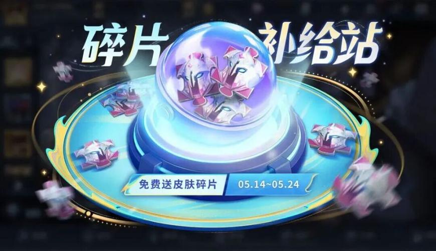 碎片商店良心皮肤图标
