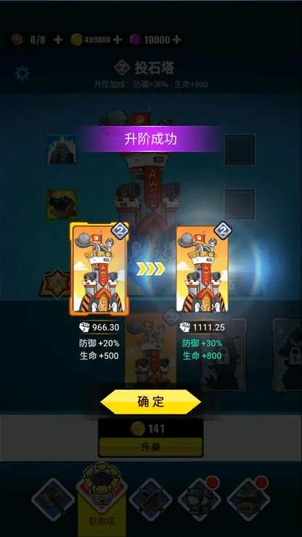 表情包战争内部主菜单截图