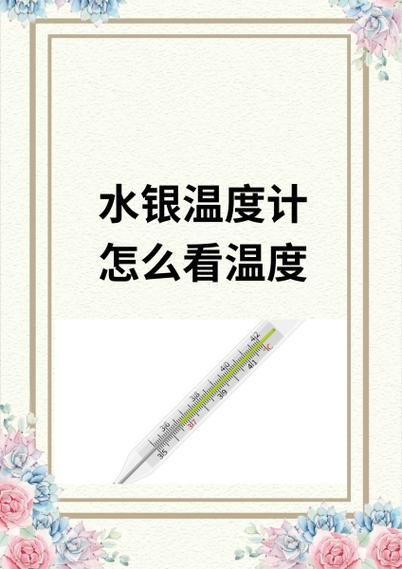 室内温度计怎么看温度图标