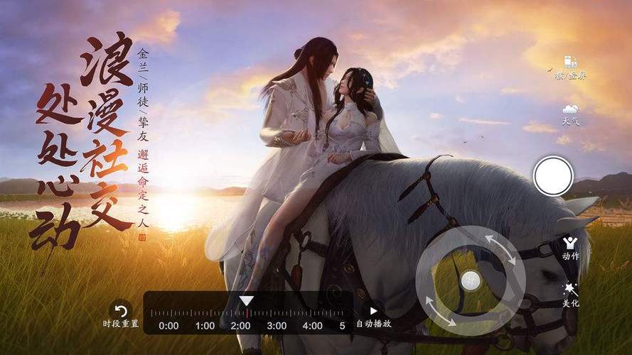 天涯明月刀ios下载游戏截图