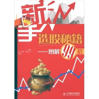 新手选股如何选股图标