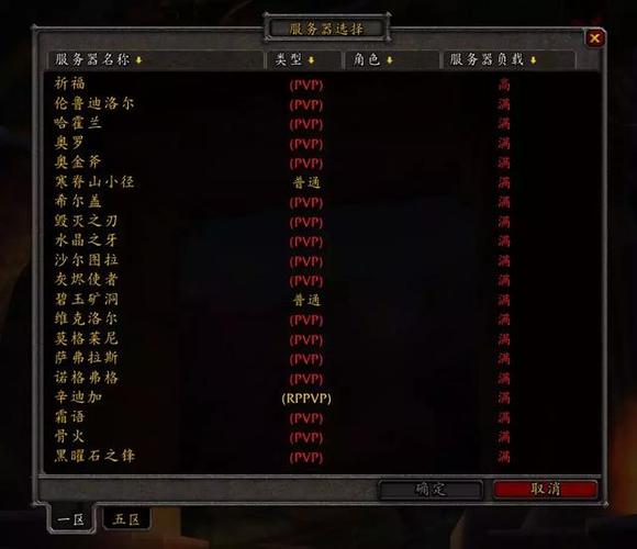 魔兽世界怀旧服服务器人数图标