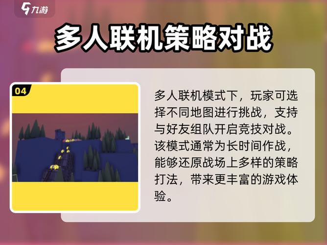 攻城模拟器手游攻略图标
