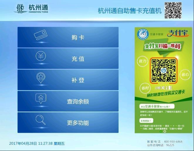 中国铁塔杭州分公司图标