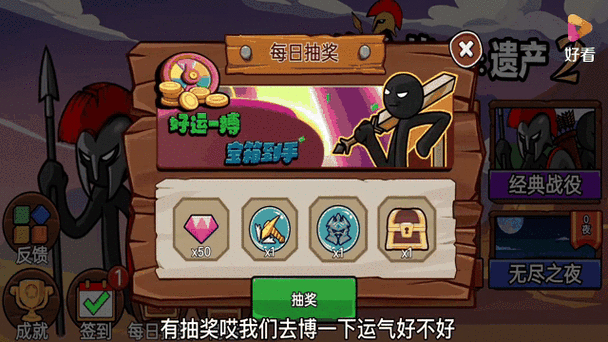 火柴人战争遗产的礼包码是多少图标