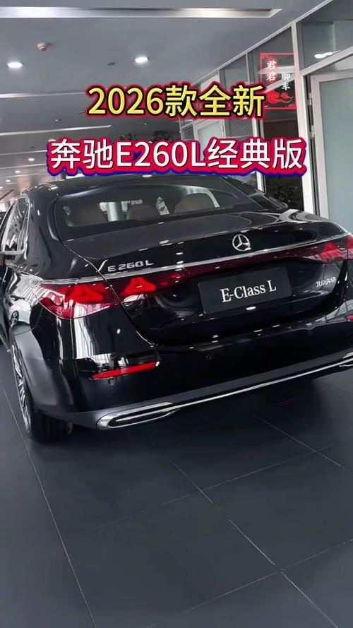 2026年e300l新款图片图标
