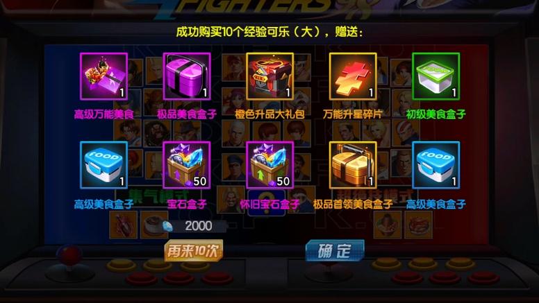 拳皇游戏盒子图标