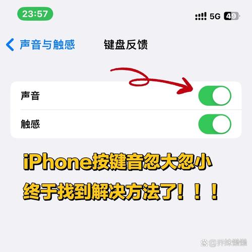 苹果键盘打字声音忽大忽小图标