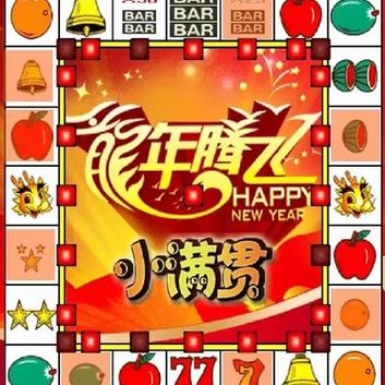 开火车九莲宝灯水果机安卓版单机游戏亮点图标