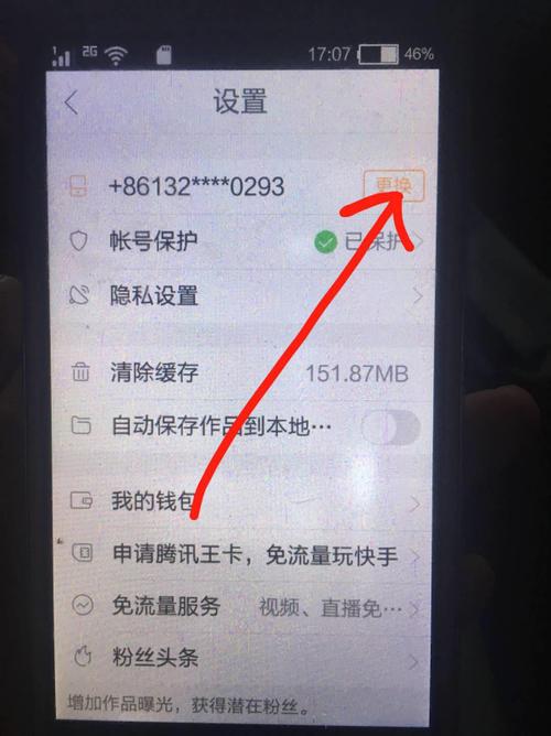快手能查出真实身份吗图标