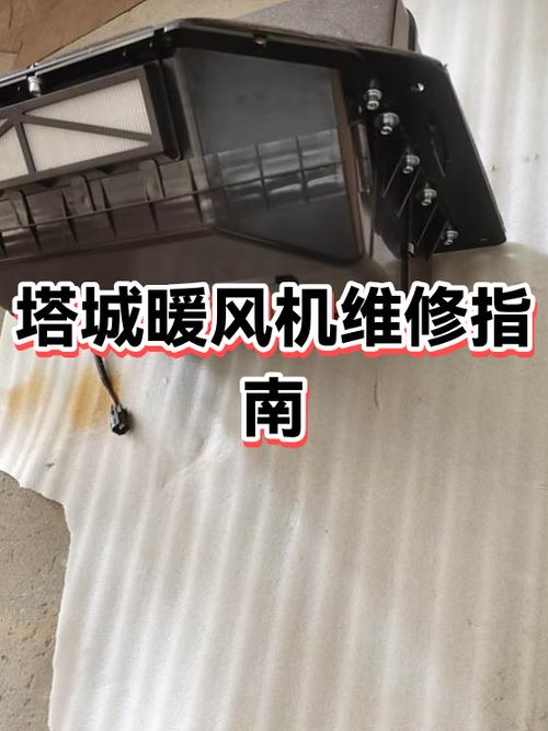 暖风机拆卸维修图解图标