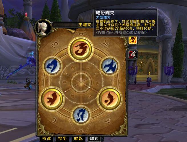 魔兽世界80暗牧雕文图标