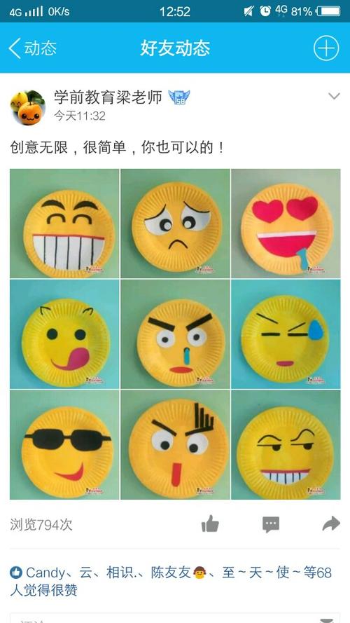用纸做表情包图标