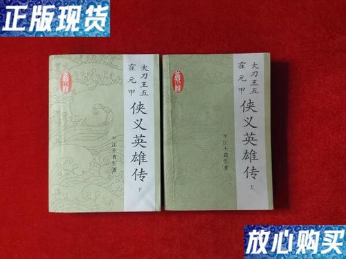 侠义英雄传全集免费听