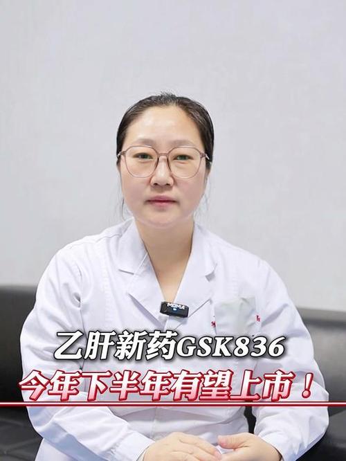 乙肝新药836多少钱一盒图标