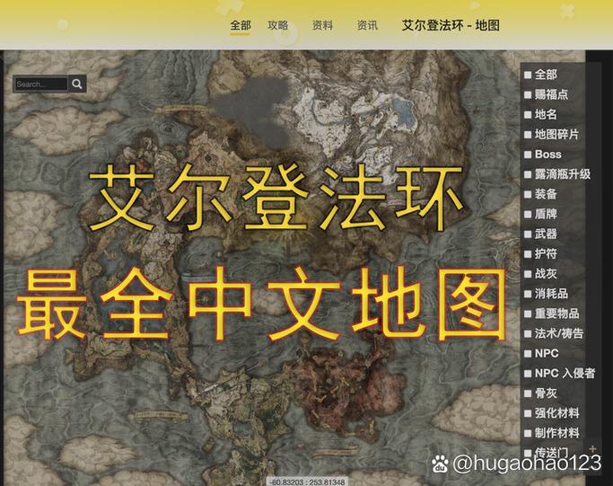 老头环赐福点没有升级截图