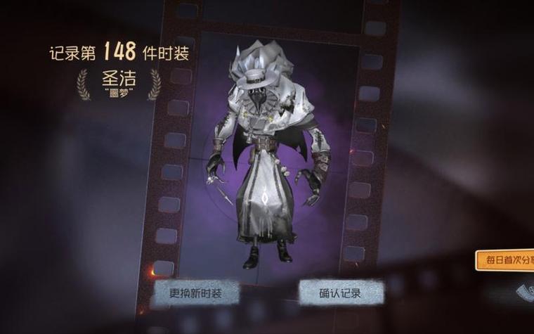 第五人格噩梦逐影动作怎么获得