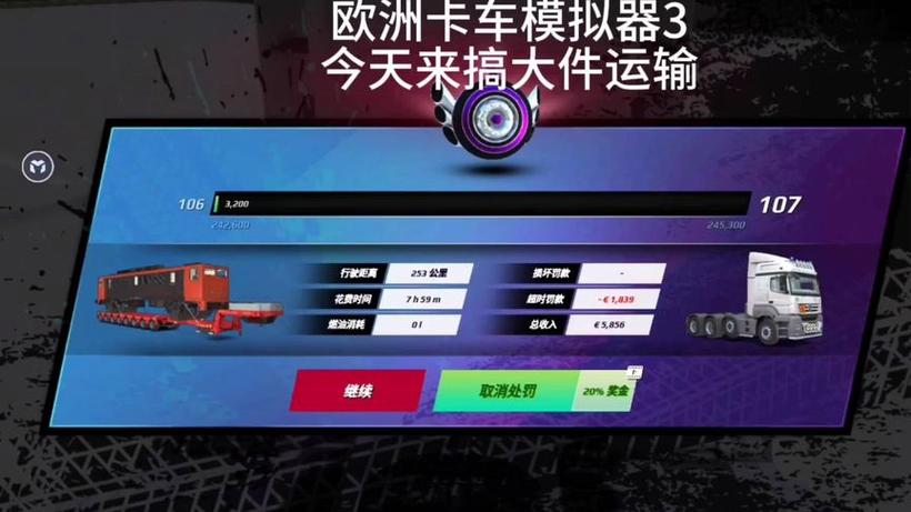欧卡3内置菜单图标