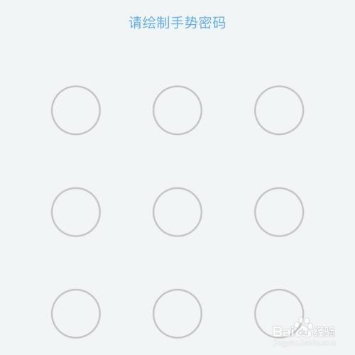 工行手机银行手势密码图标