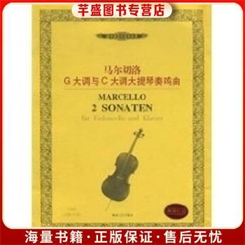 G大调与C大调图标