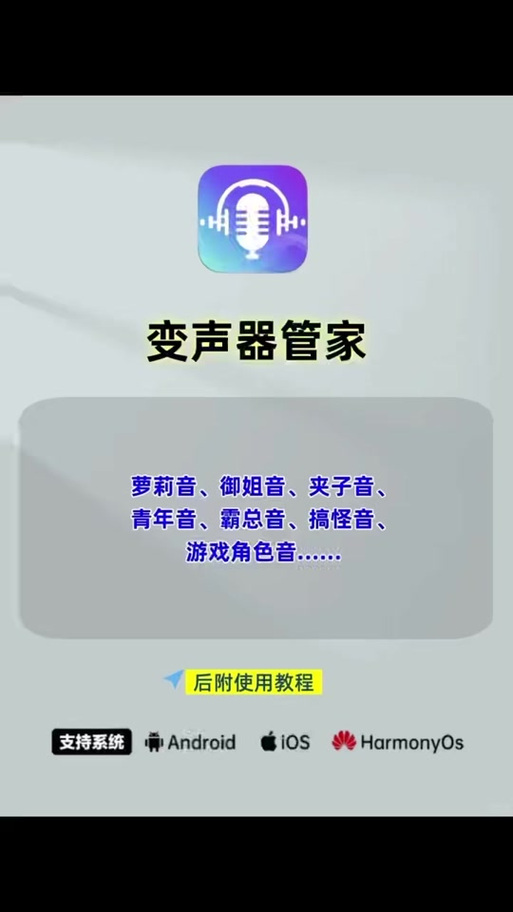 小米自带变声器截图