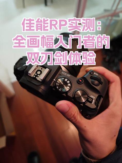 2021佳能RP固件升级图标