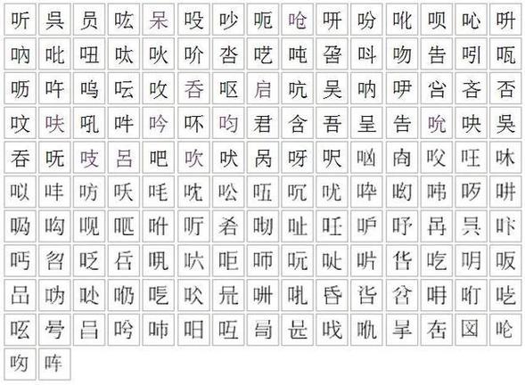 7个囗是什么字图标