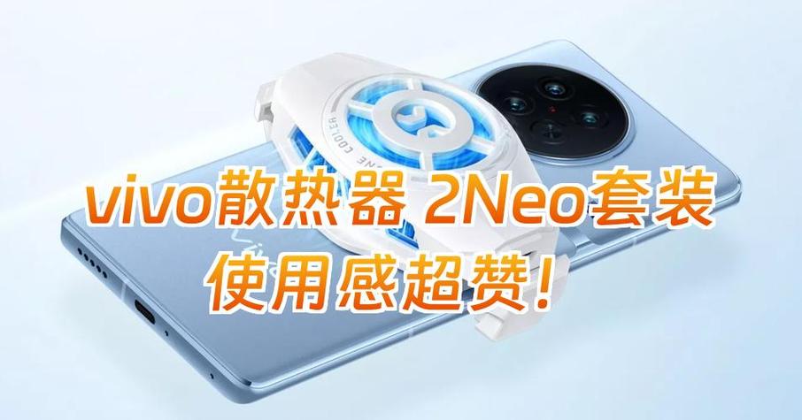 vivo手机散热功能在哪里找图标
