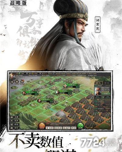 三国志战略版孙坚孙策诸葛亮图标