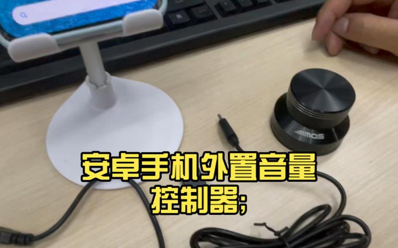 手机音量控制器图标