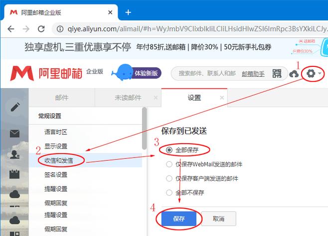 阿里邮箱企业版入口图标
