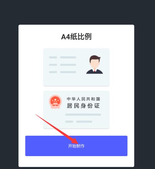 身份证复印件图标