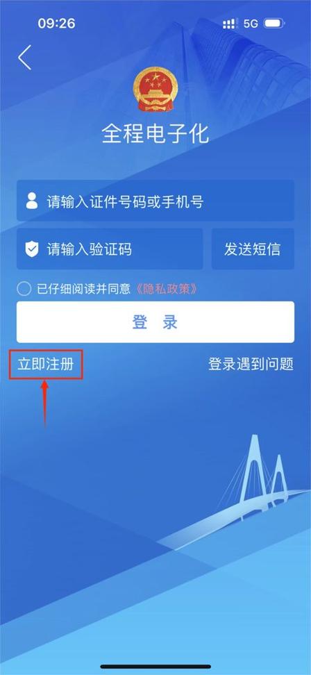 河南掌掌上登记图标
