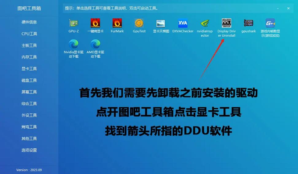 怎么卸载amd旧驱动图标