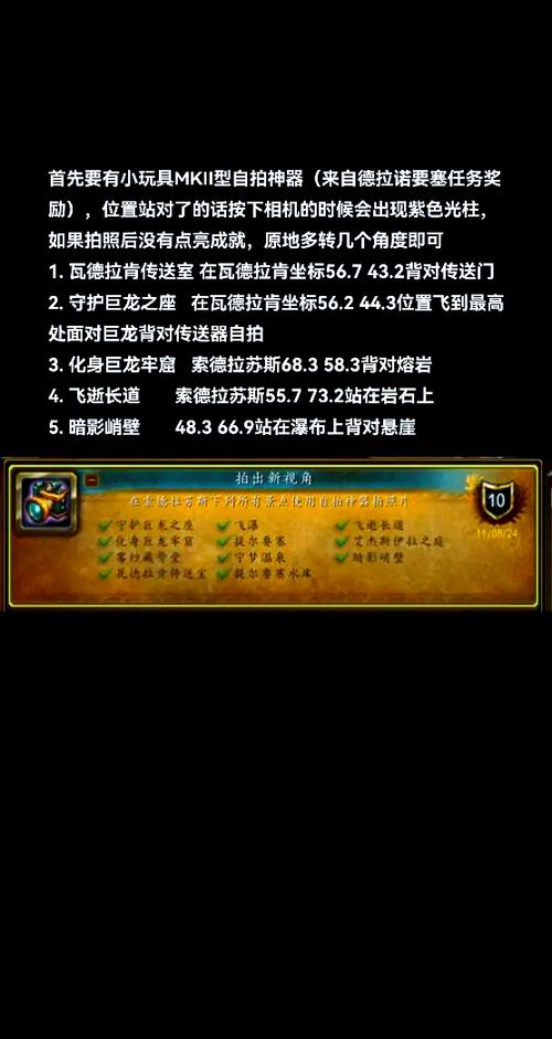 魔兽哪里拍照好看