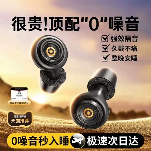 不伤耳朵的隔音神器