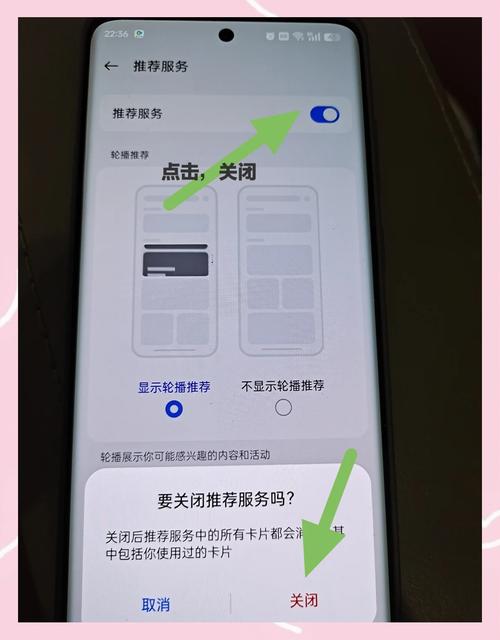 如何取消手机桌面广告图标