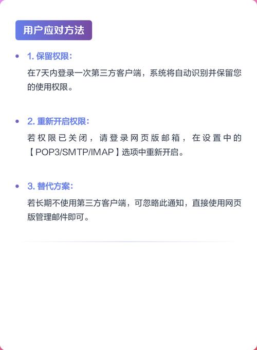 网易邮箱为什么会锁定图标