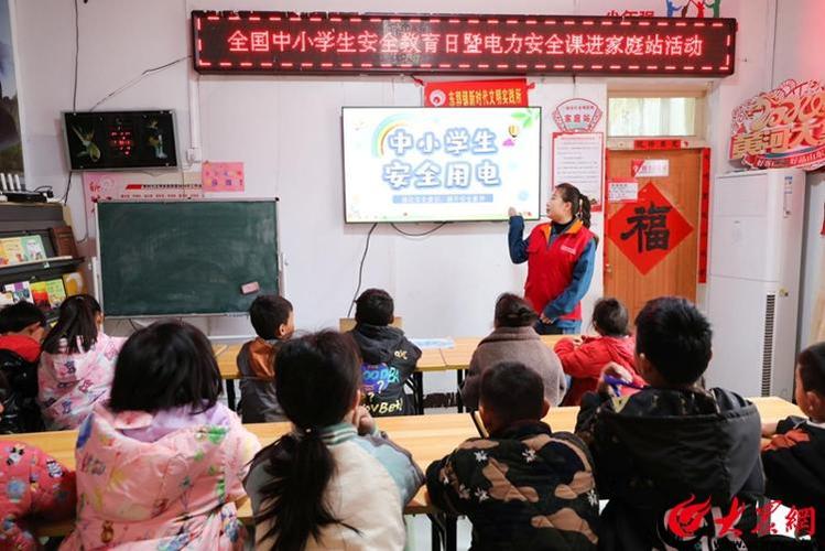 枣庄安全教育平台图标