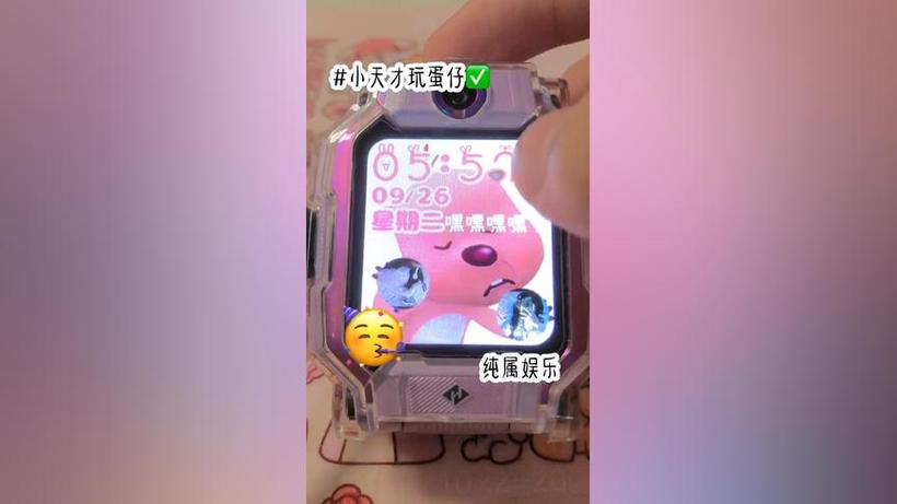 小天才电话手表能不能语音拨号图标