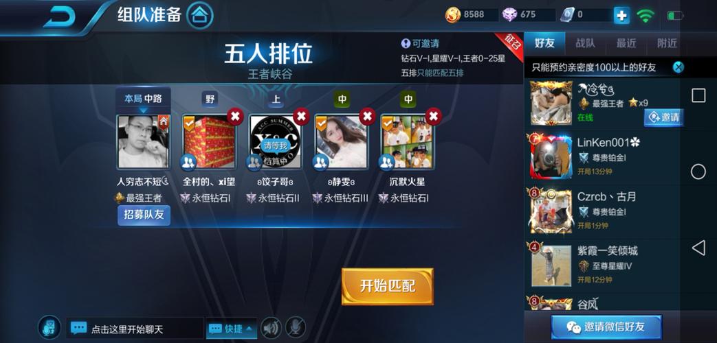 王者荣耀怎么输入房间号图标