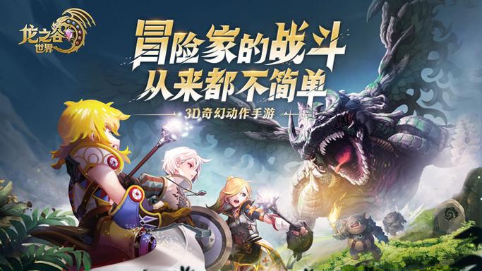 《龙之谷世界》官方网站图标