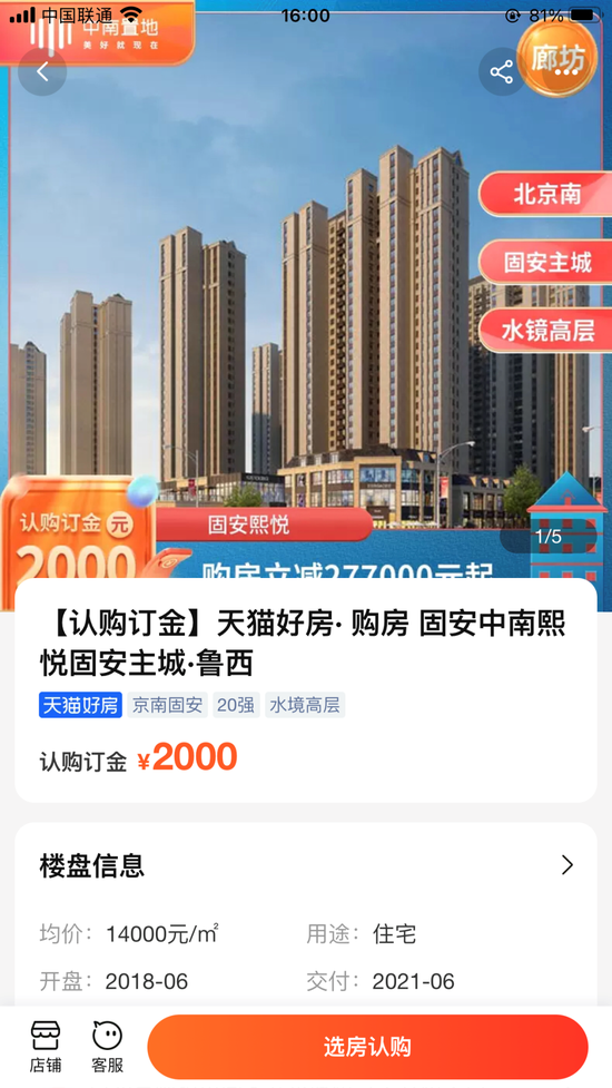 卖房网站图标